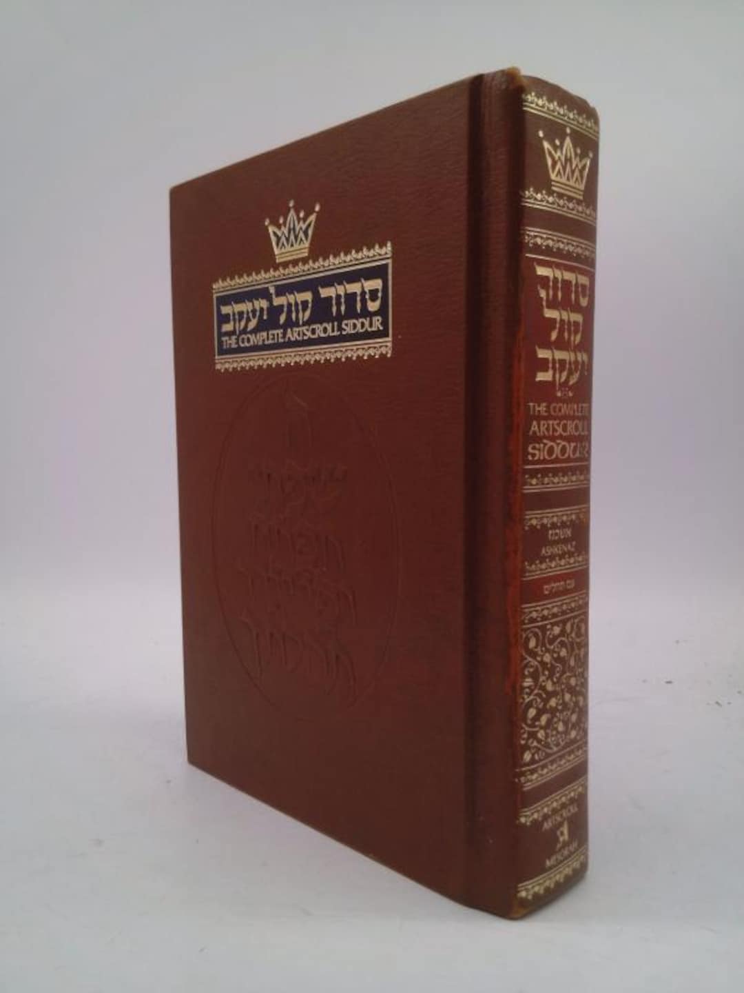 The Complete Artscroll Siddur by Nosson Scherman - Etsy