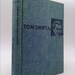 Tom Swift and His Atomic Earth Blaster by Victor Appleton II - Etsy