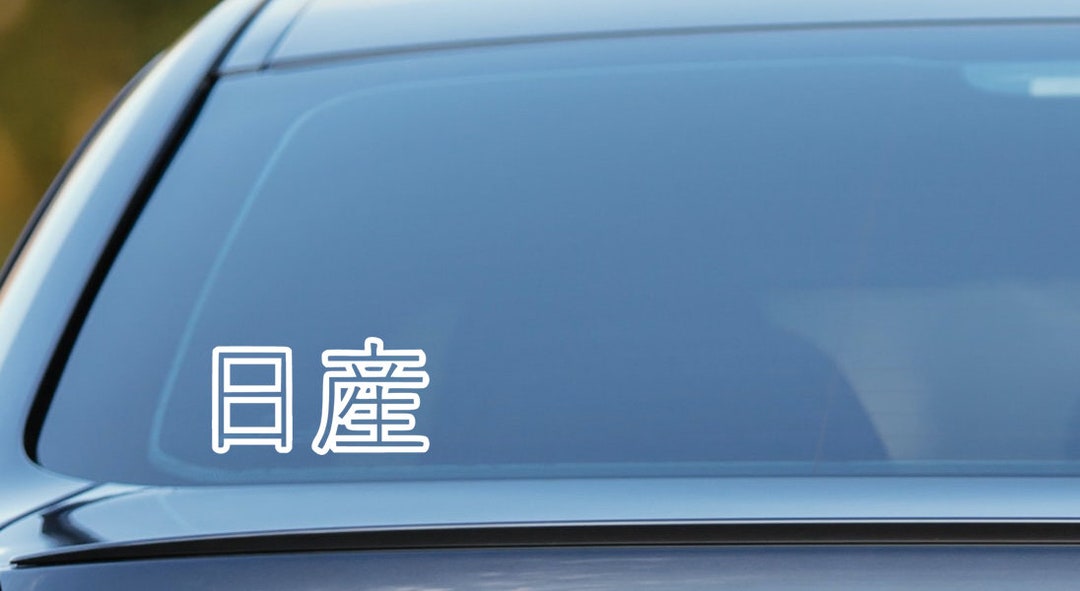 Nissan Sticker Japanese JDM Vinyl Decal - Etsy