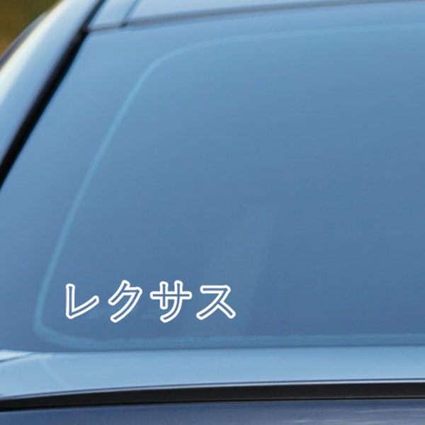 Lexus Window Stickers - Etsy