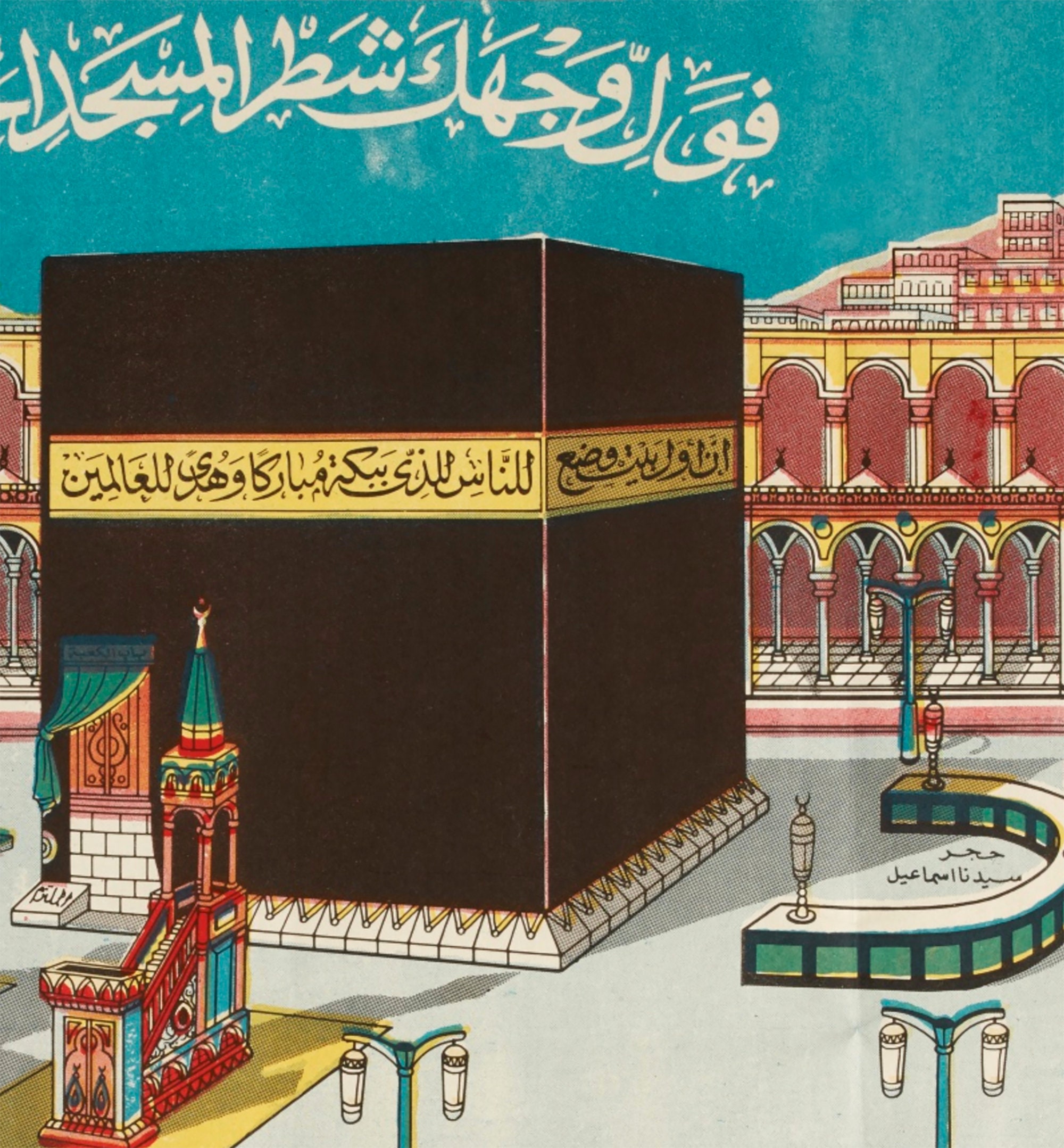 The Kaaba Al-ka'bah the Cube Ka'bah Photo Print - Etsy