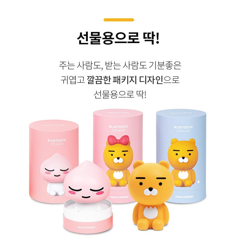 KAKAO FRIENDS Figure Speaker Ryan, Apeach, Ribbon Ryan - Etsy