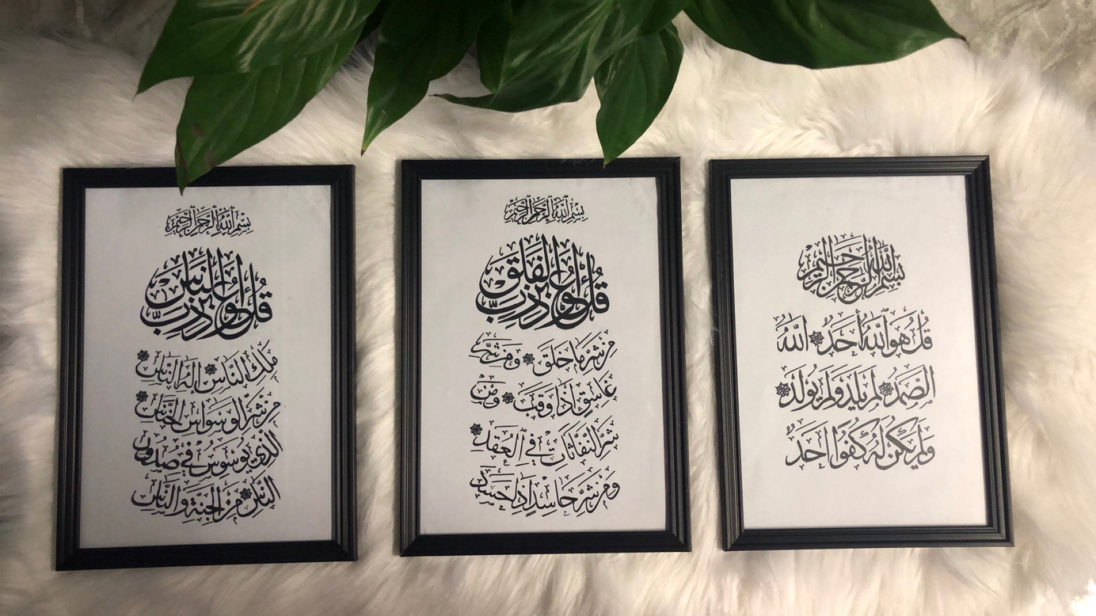 Set of 3 Qul Arabic Calligraphy Surah Al-ikhlaṣ Surah Al-falaq Surah Al ...