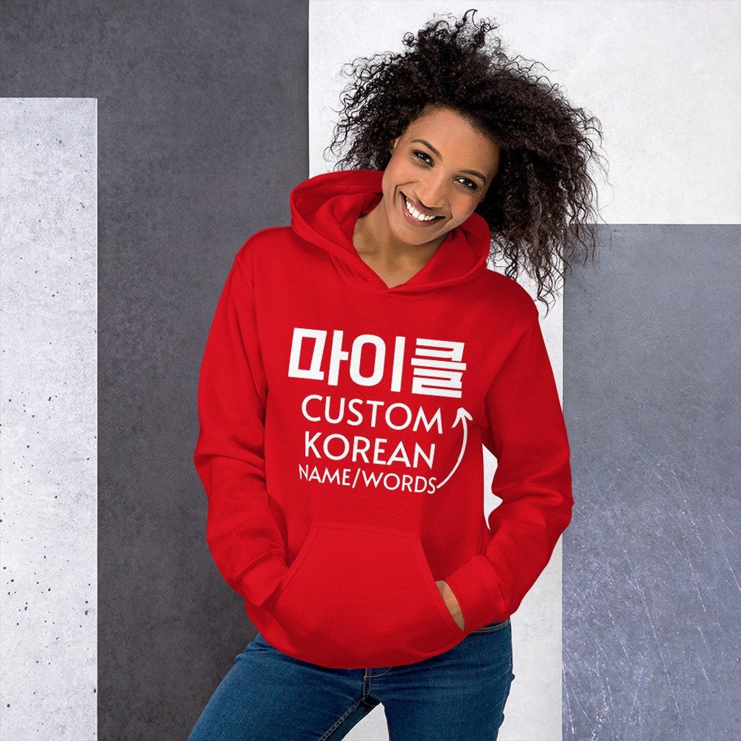 Custom Korean Name Hoodie Custom Korean Word Hoodie English Korean ...