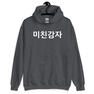 Custom Korean Name Hoodie Custom Korean Word Hoodie English Korean ...