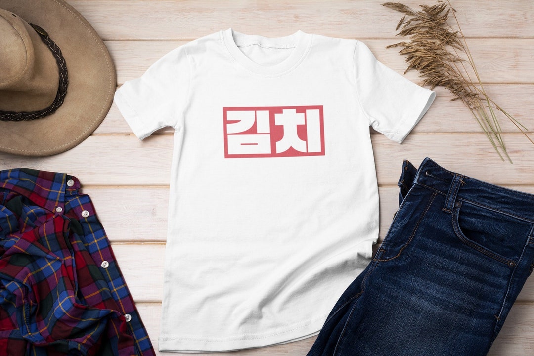 Korean Shirt Kimchi Shirt Korean Food Tshirt Red Korean Hangul 김치 South ...