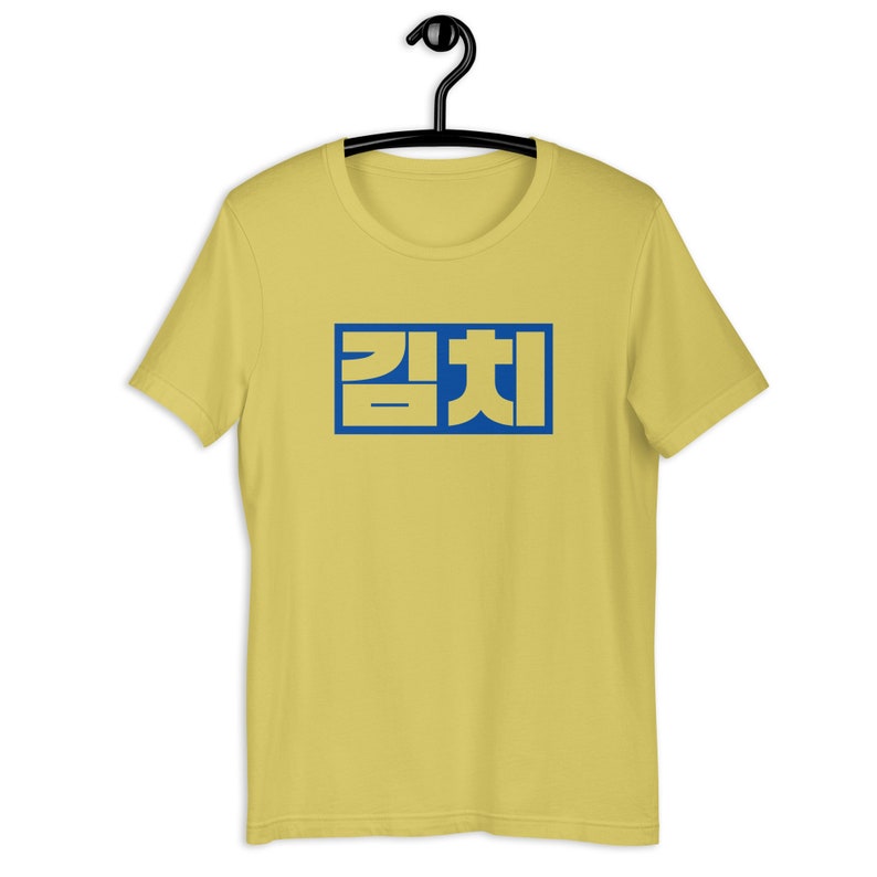 Korean Shirt Kimchi Shirt Korean Food Tshirt Blue Korean Hangul 김치 ...