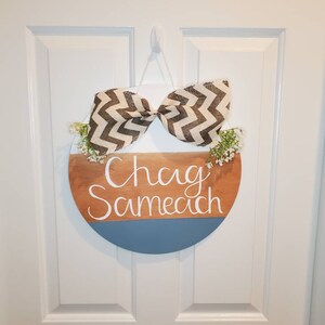 15 Chag Sameach Door Hanger Shavuot Door Sign Jewish - Etsy