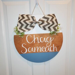 15 Chag Sameach Door Hanger Shavuot Door Sign Jewish - Etsy