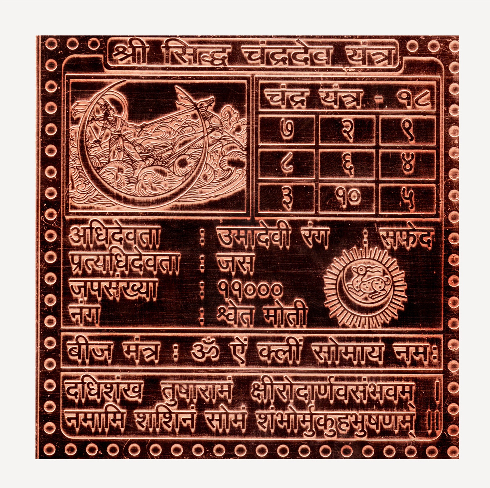 Chandra Navgraha Yantra Moon Yantra In Thick Copper gold Plated Chandra Navgraha Yantra Moon Yantra In Thick Copper gold Plated