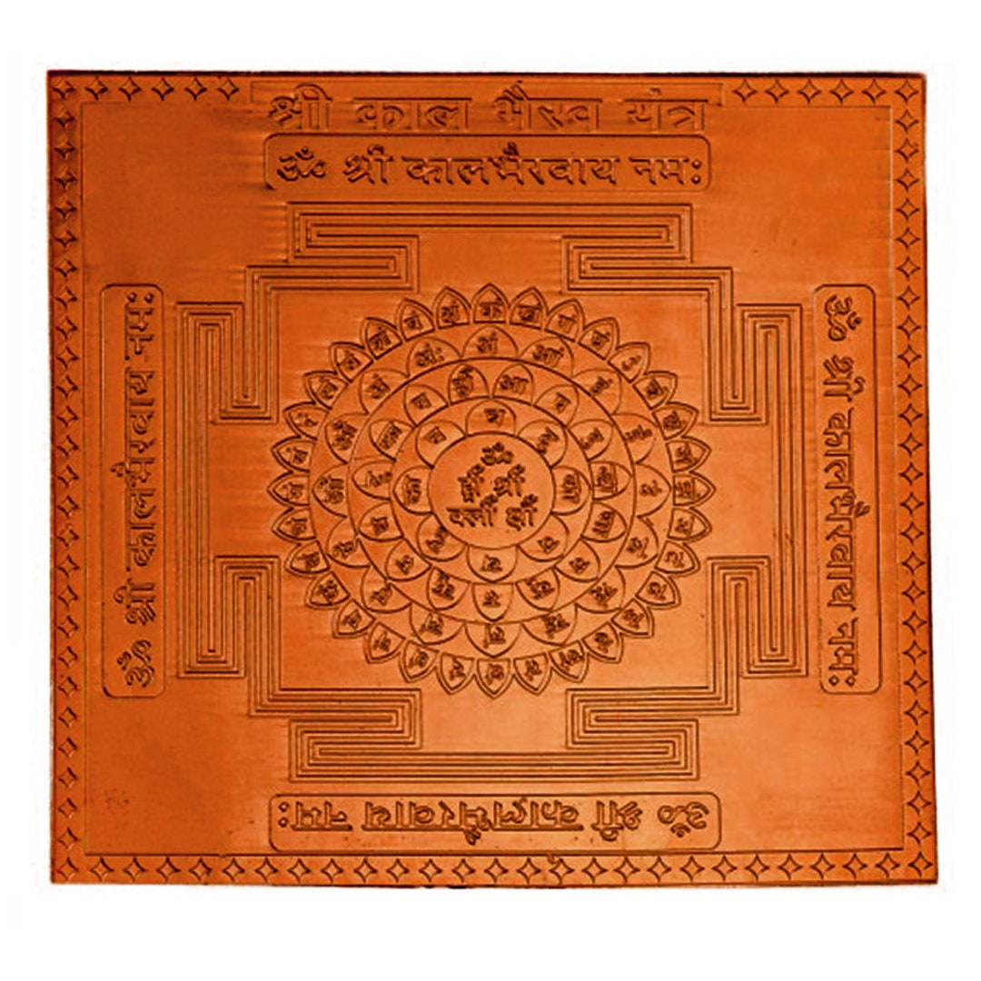 Shri Kaal Bhairav Yantra Premium Thick Heavy Quality Blessed - Etsy 日本