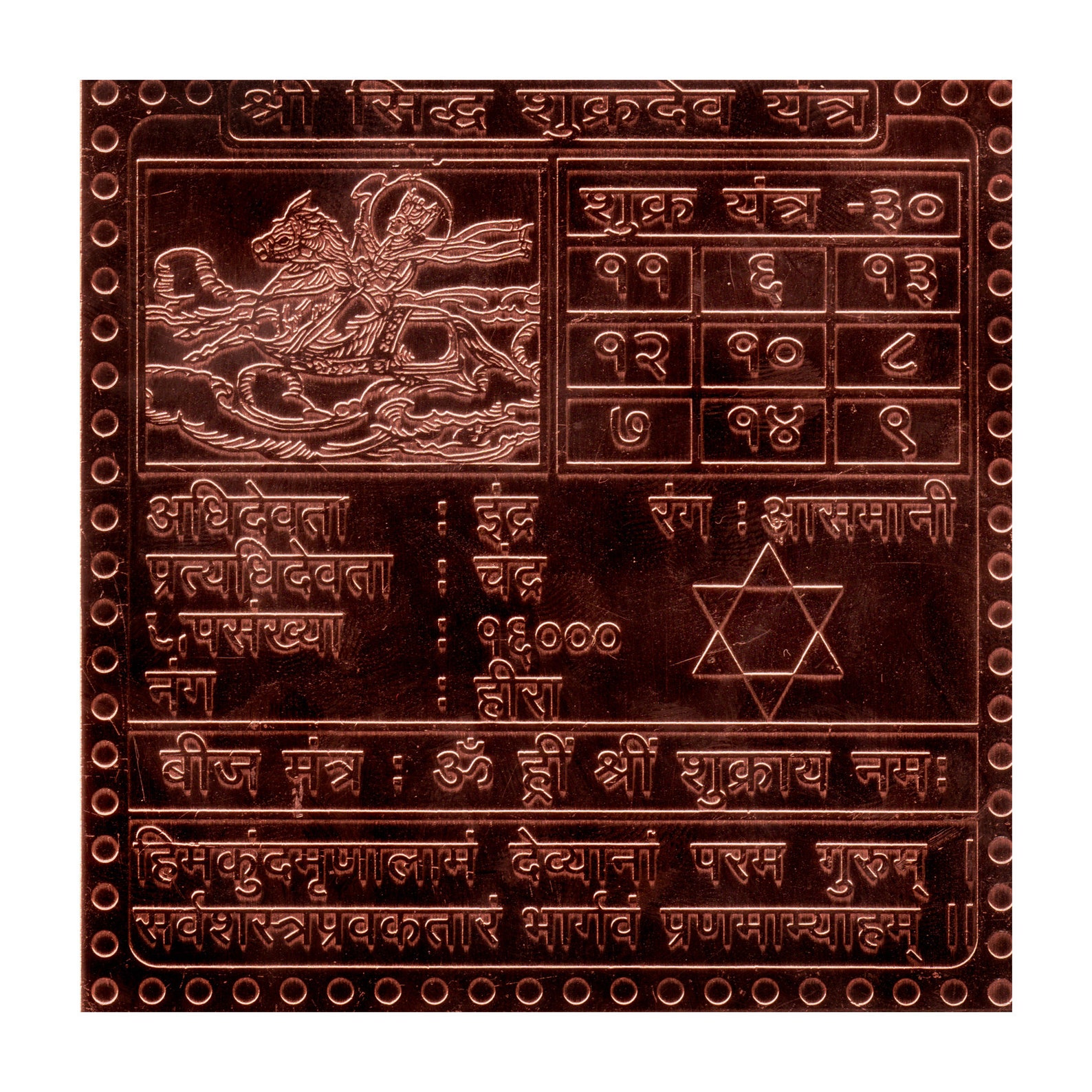 Shukra Graha Yantra / Venus Planet Energized Yantra in Pure Copper ...