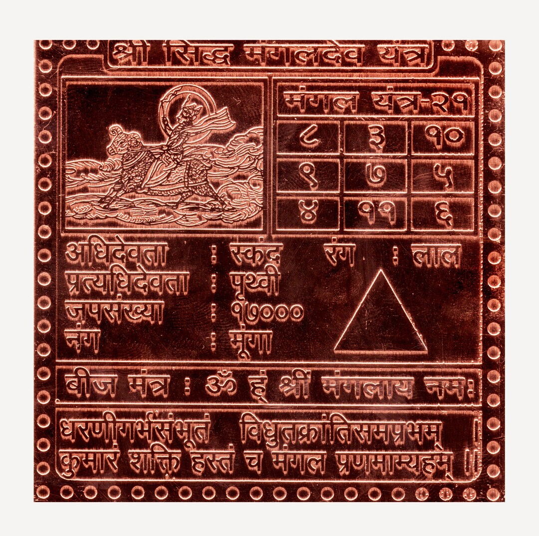 Mangal Graha Yantra / Mars Planet Energized Yantra in Pure Copper ...