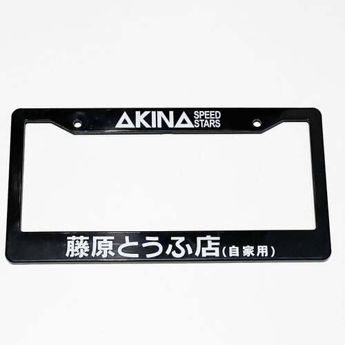 Japanese License Plates JDM Plates Initial D Plate License - Etsy