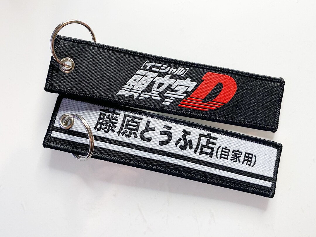 Initial D JDM Tag Keychain - Etsy