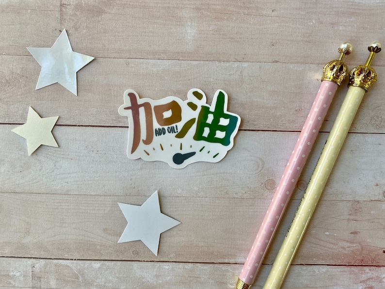 Add Oil Sticker / Jia You Sticker / Weatherproof Glossy / Chinese ...