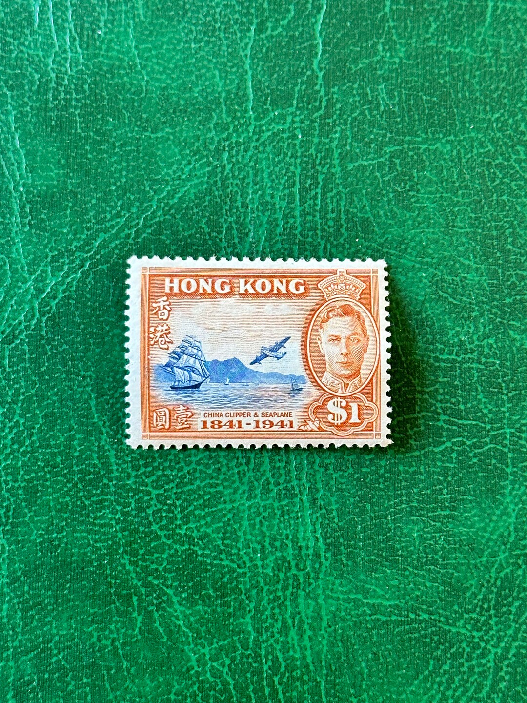 Hong Kong 1941. 100th Anniversary, One Dollar Stamp. Mint Lightly ...