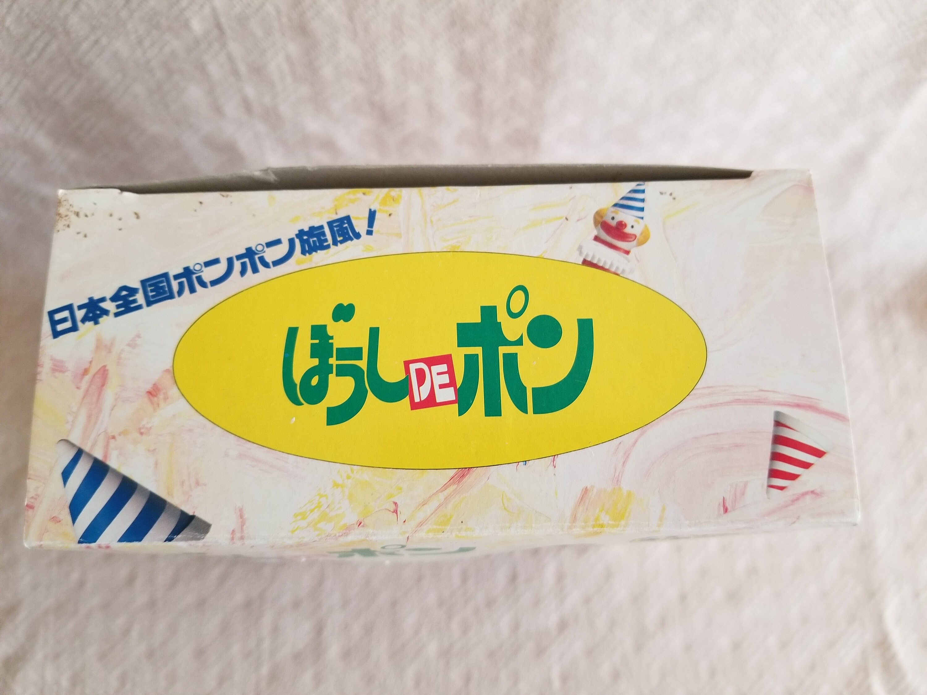 Boshi-pon Vintage Toy by Alps, Made in Korea, NEW With Box in Excellent ...