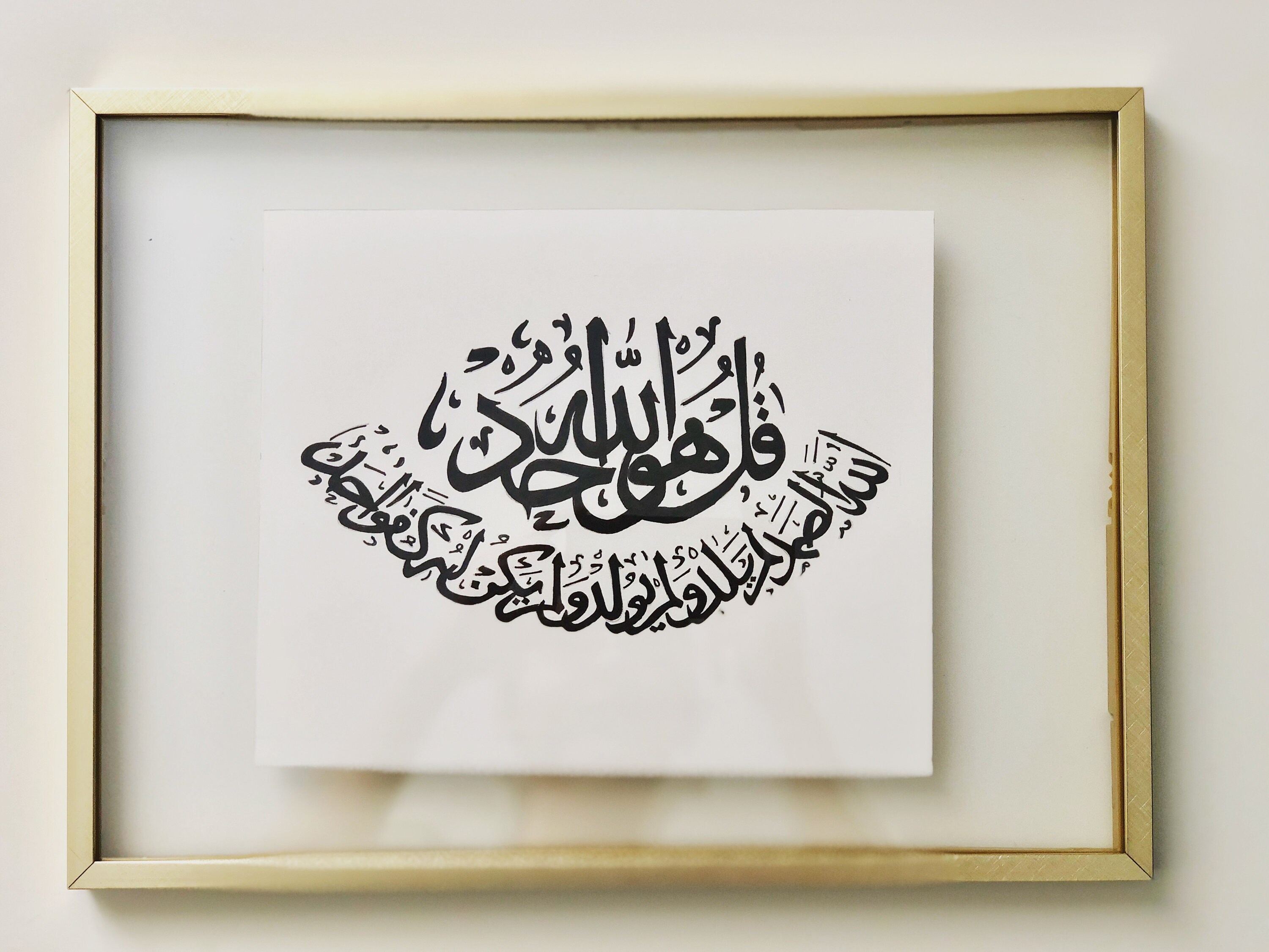 Arabic Calligraphy - Surat Alahad or Alfalaq Oralnas - Etsy Canada