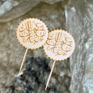 Qabool Hai Cupcake Toppers, Ramadan Topper, Eid Mubarak Toppers, Qabool ...