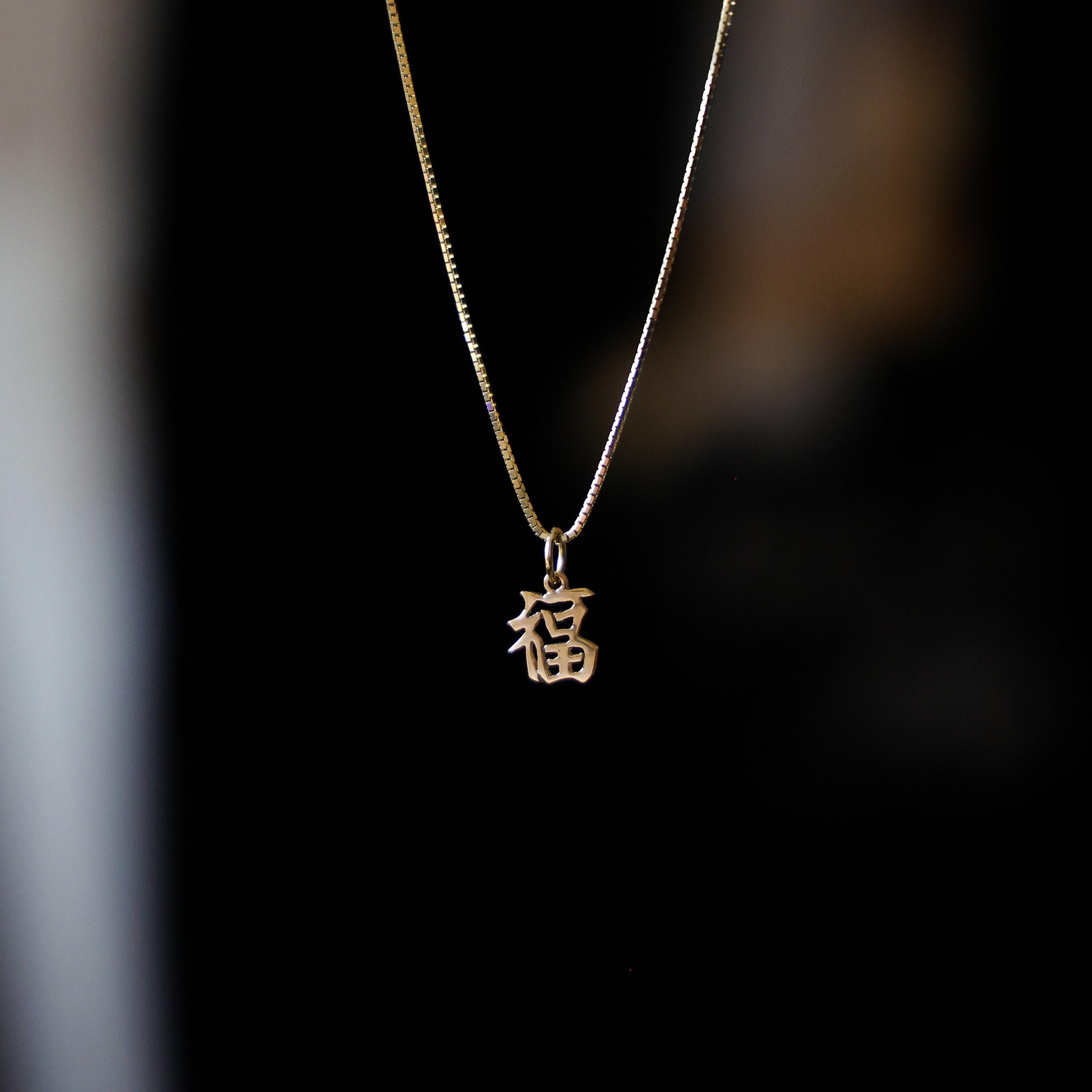 14K Gold Chinese 'good Luck' Symbol Charm Necklace - Polished Fortune ...