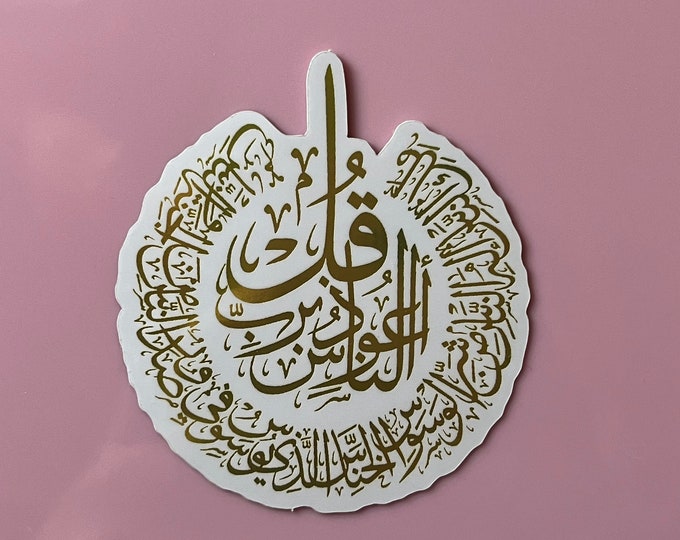 Mirror Gold Islamic Calligraphy Sticker, Al Falaq Surah, an Nas Surah ...