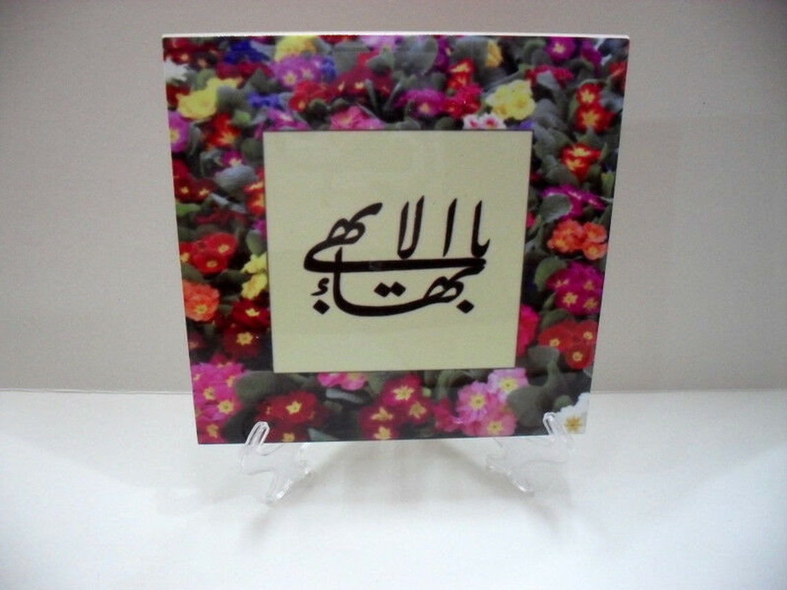 Bahai Greatest Name Symbol Ceramic 15 Cm With Stand Made in - Etsy