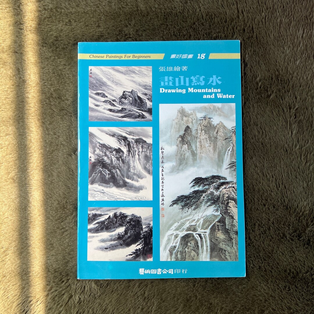Vintage Chinese Drawing Book, Drawing Mountains and Water by Zhang ...