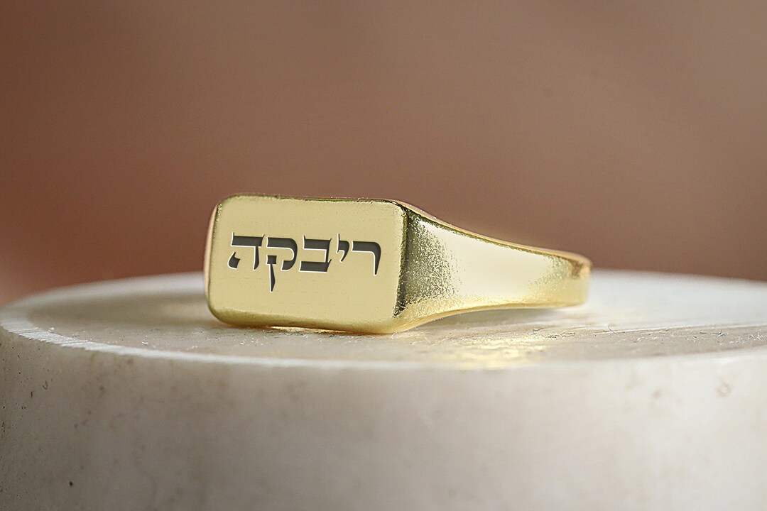 Engraved Hebrew Ring · Biblical Letters Ring · Judaism Ring ...