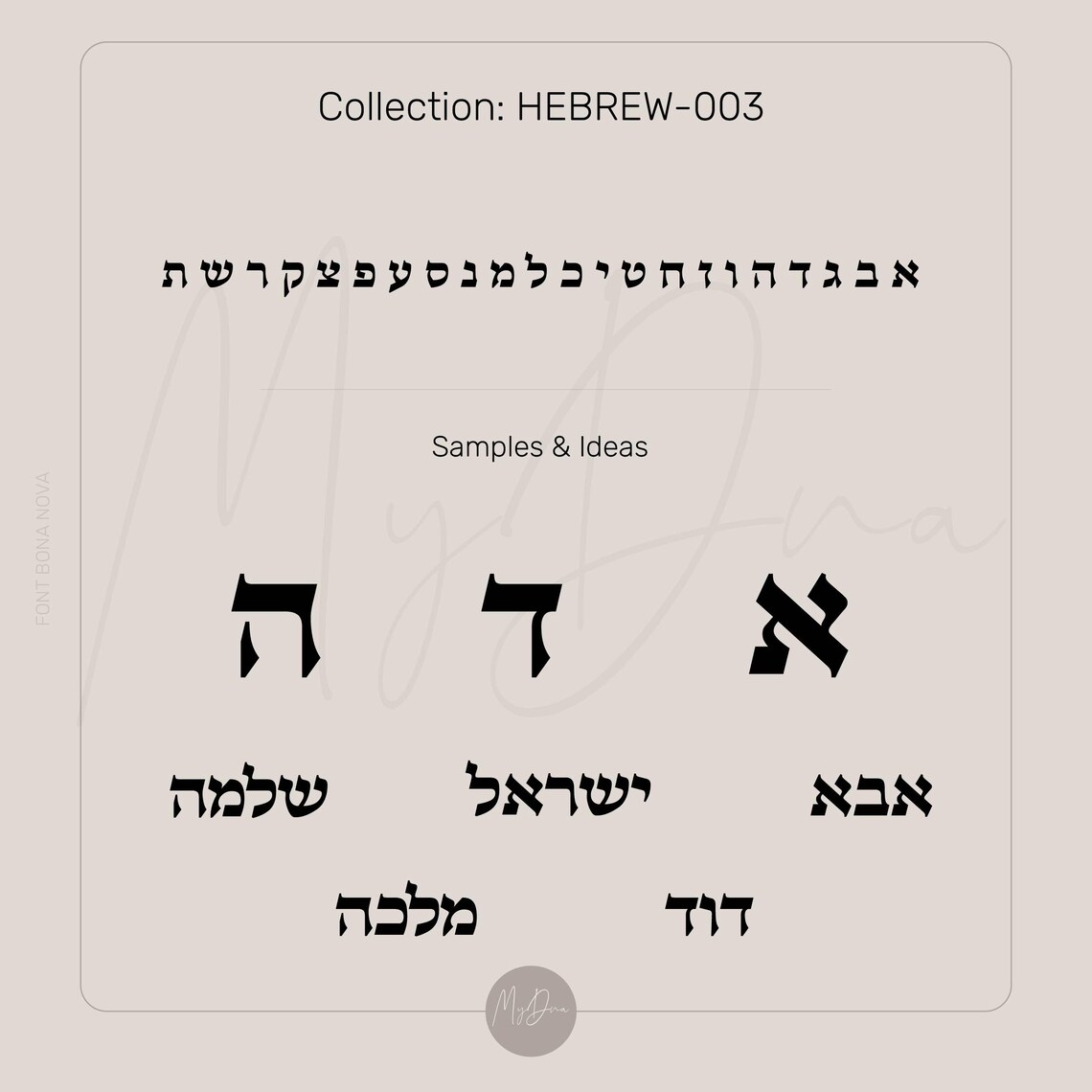 Hebrew Biblical Quotes Bracelet · Open Cuff Bracelet · Judaica ...