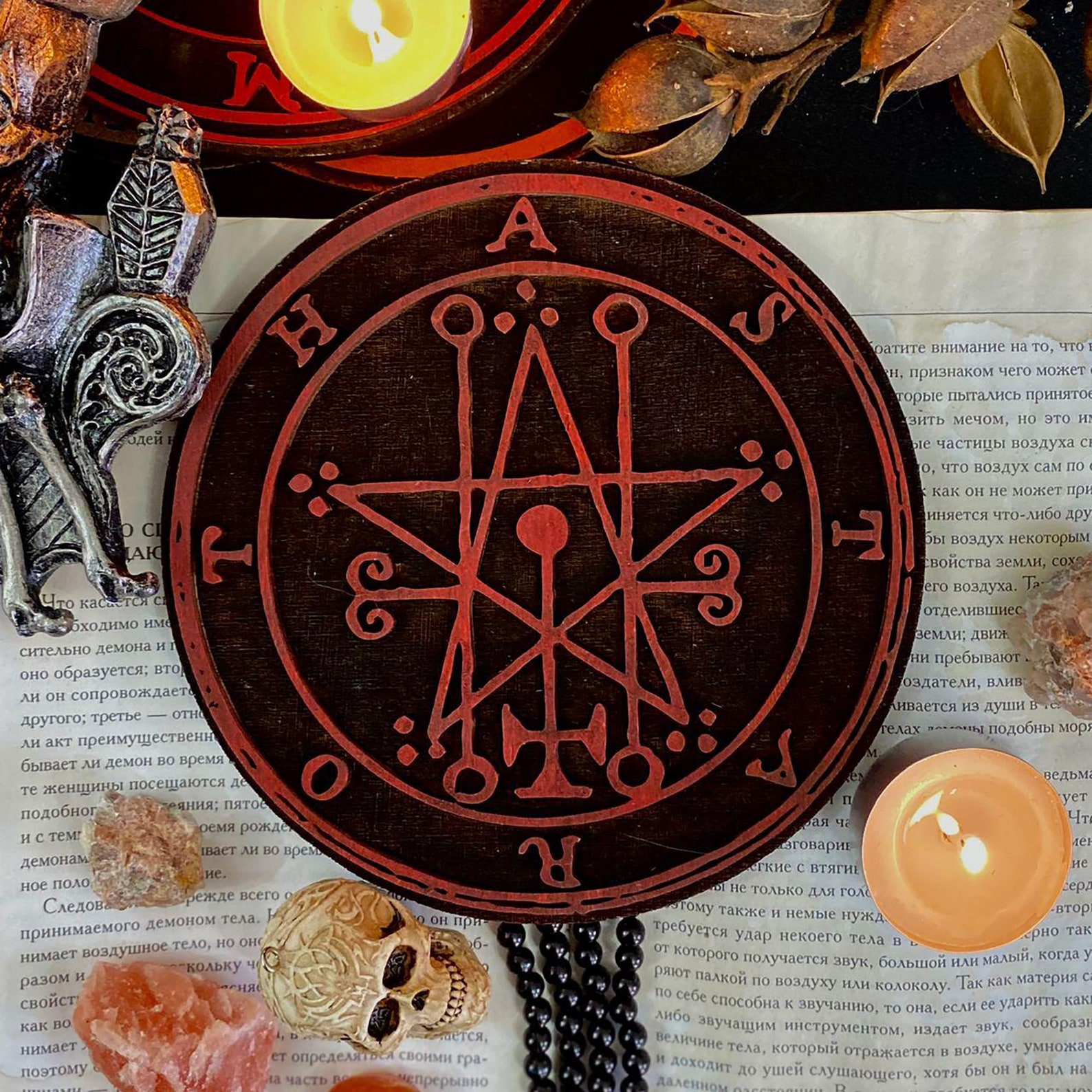 Sigil of Astaroth Demonology Magic Witchcraft Altar Board - Etsy
