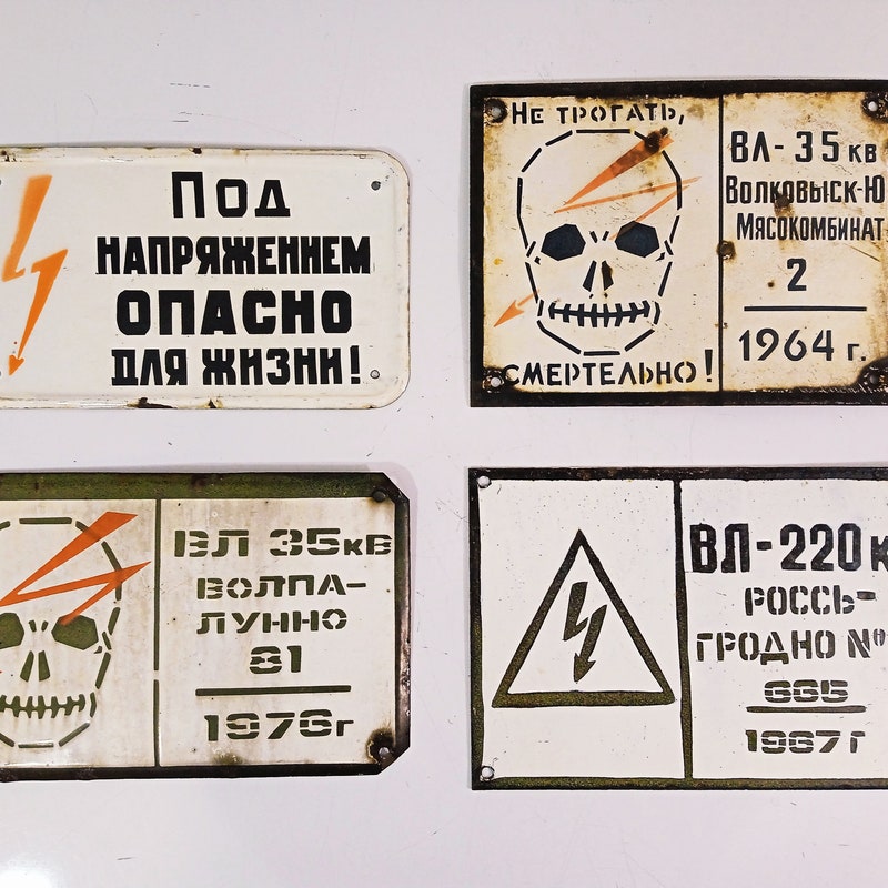 Vintage Warning Sign - Etsy