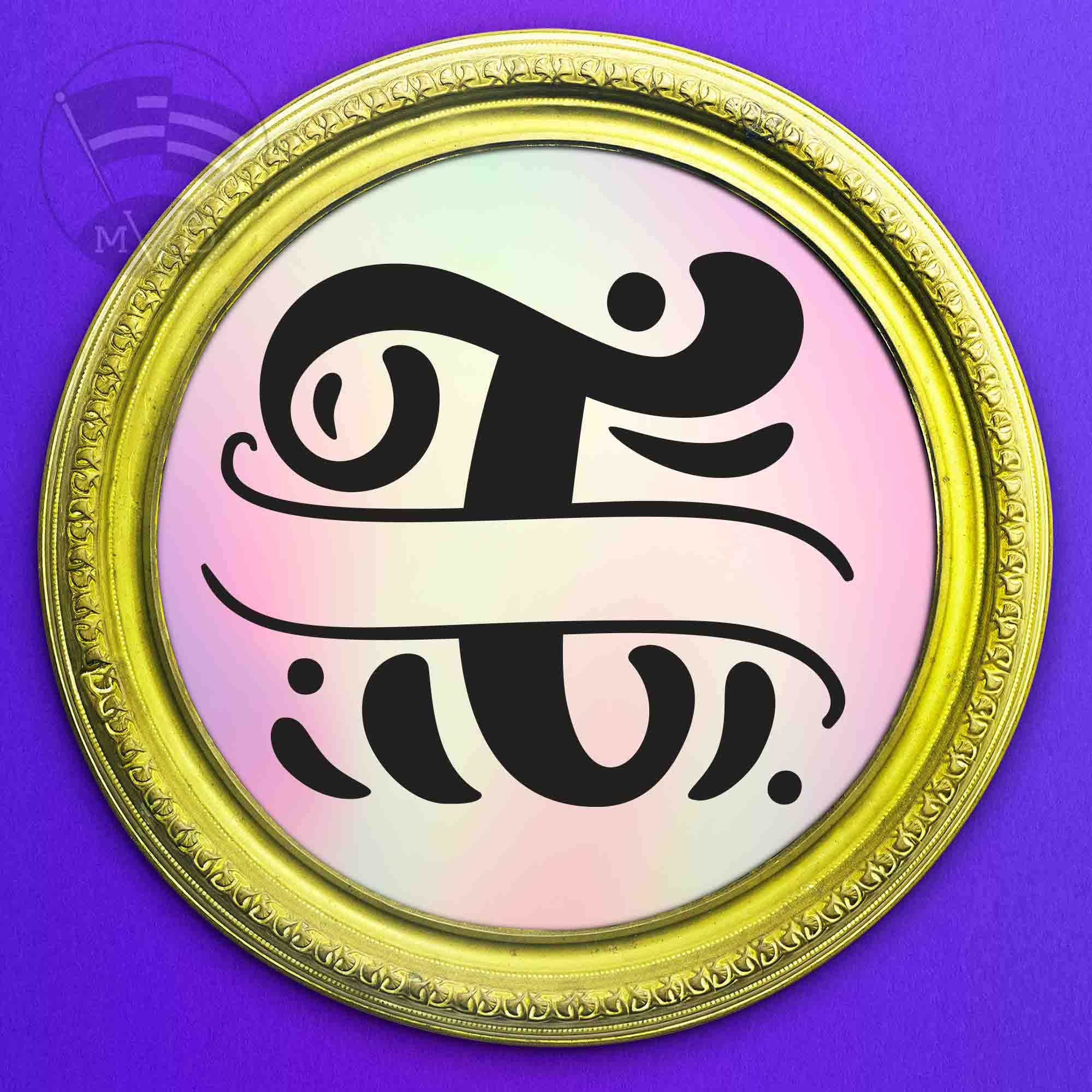 Letter T Split Monogram Svg Eps Dxf Png Bundle to Make Personal Reunion ...