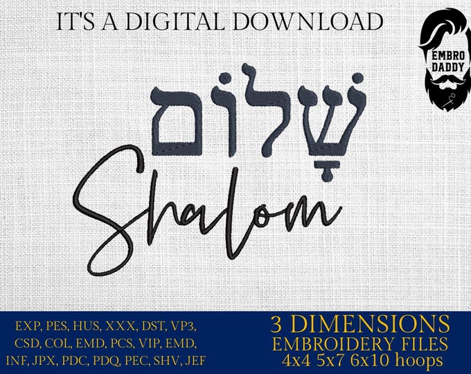 Jewish Embroidery Kit, Hebrew/english, Creative Jewish Gift, Jewish ...