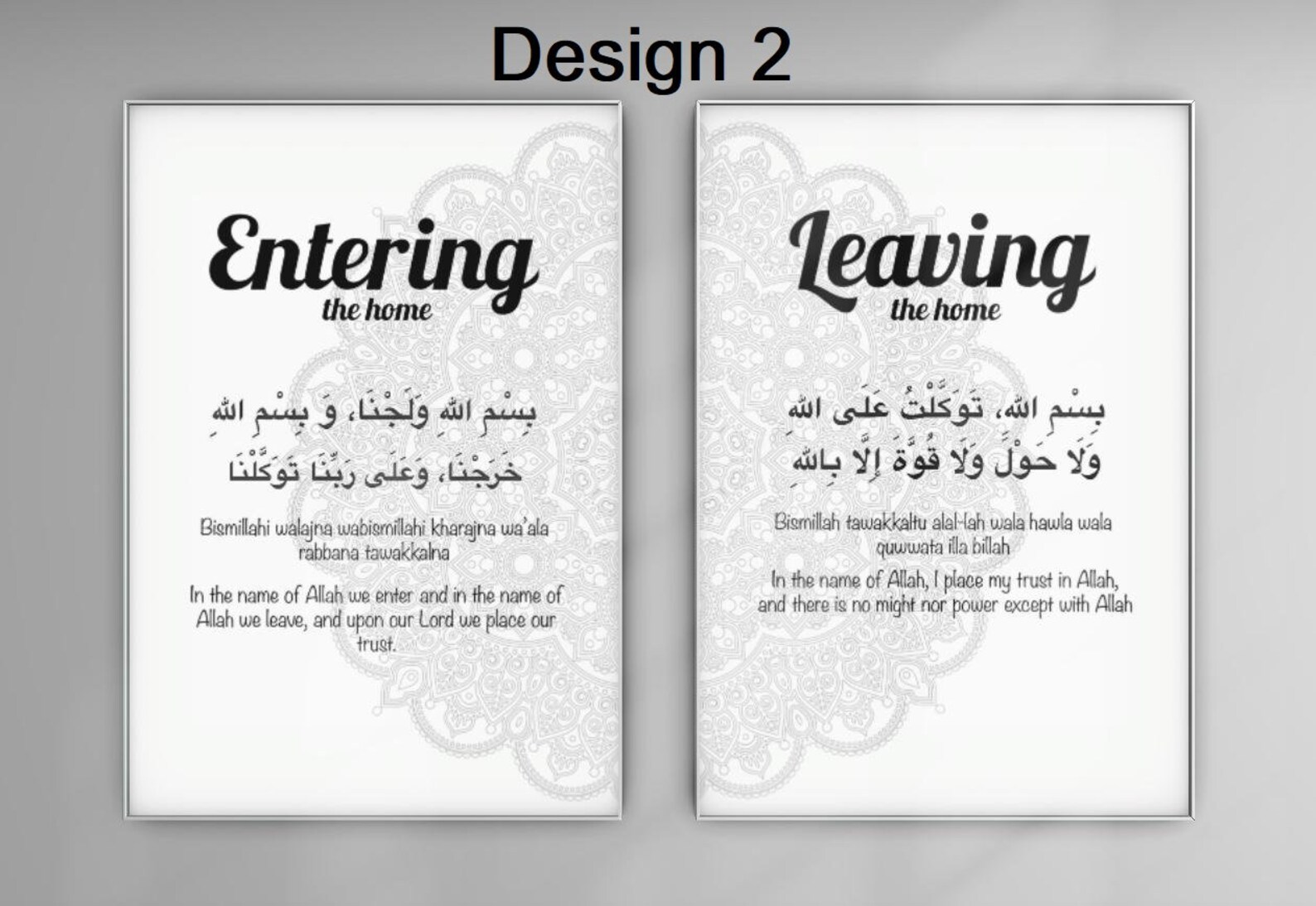 Dua for Entering and Leaving the House Islamic Print Set - Etsy Ireland