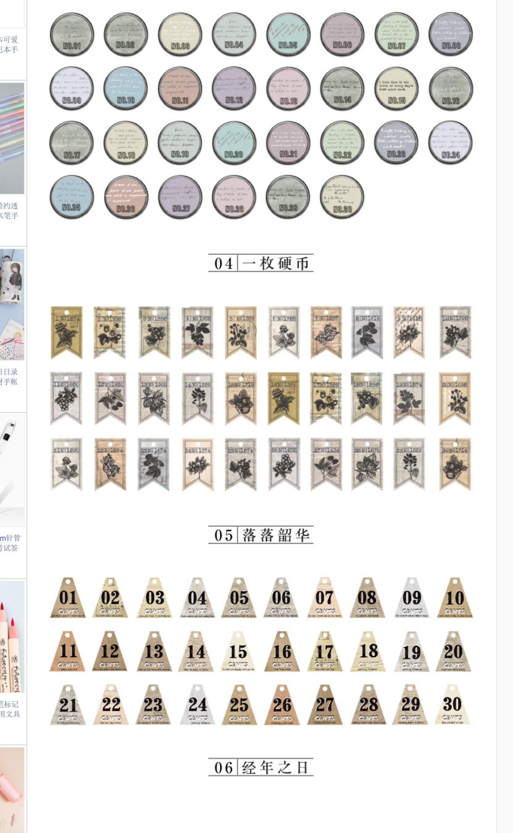 60 sheets/set Old things sticker vintage sticker retro sticker | Etsy