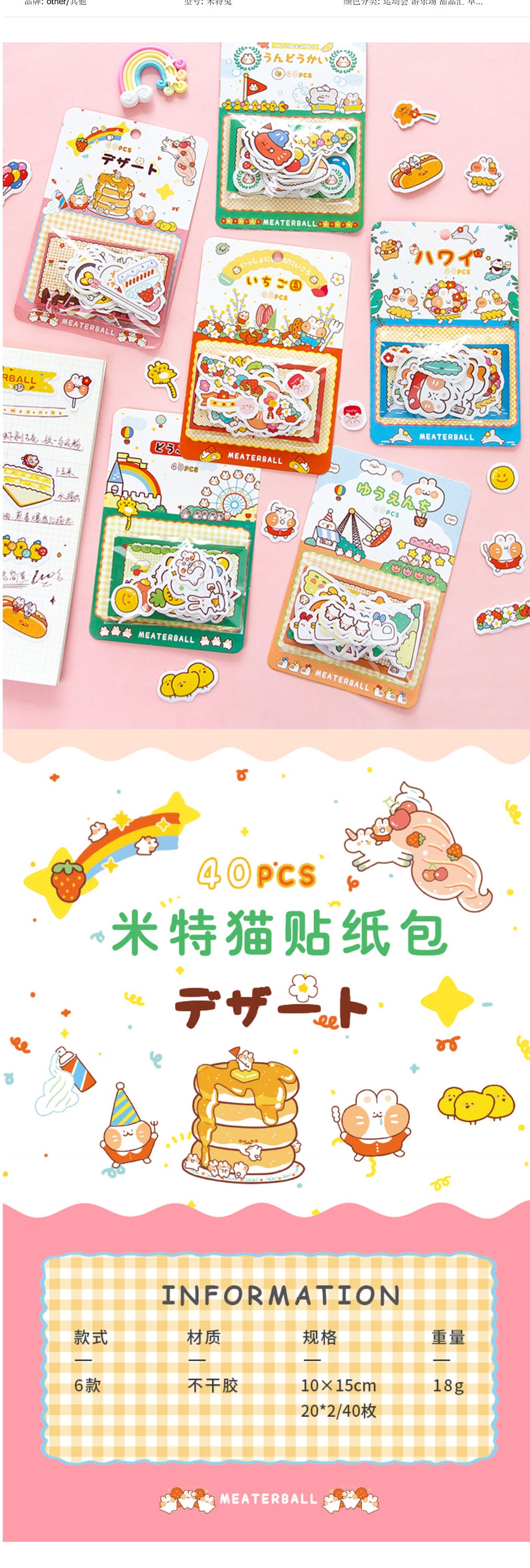 40 Sheets/pack Sticker Cartoon Rabbit Sticker Web Celebrity - Etsy
