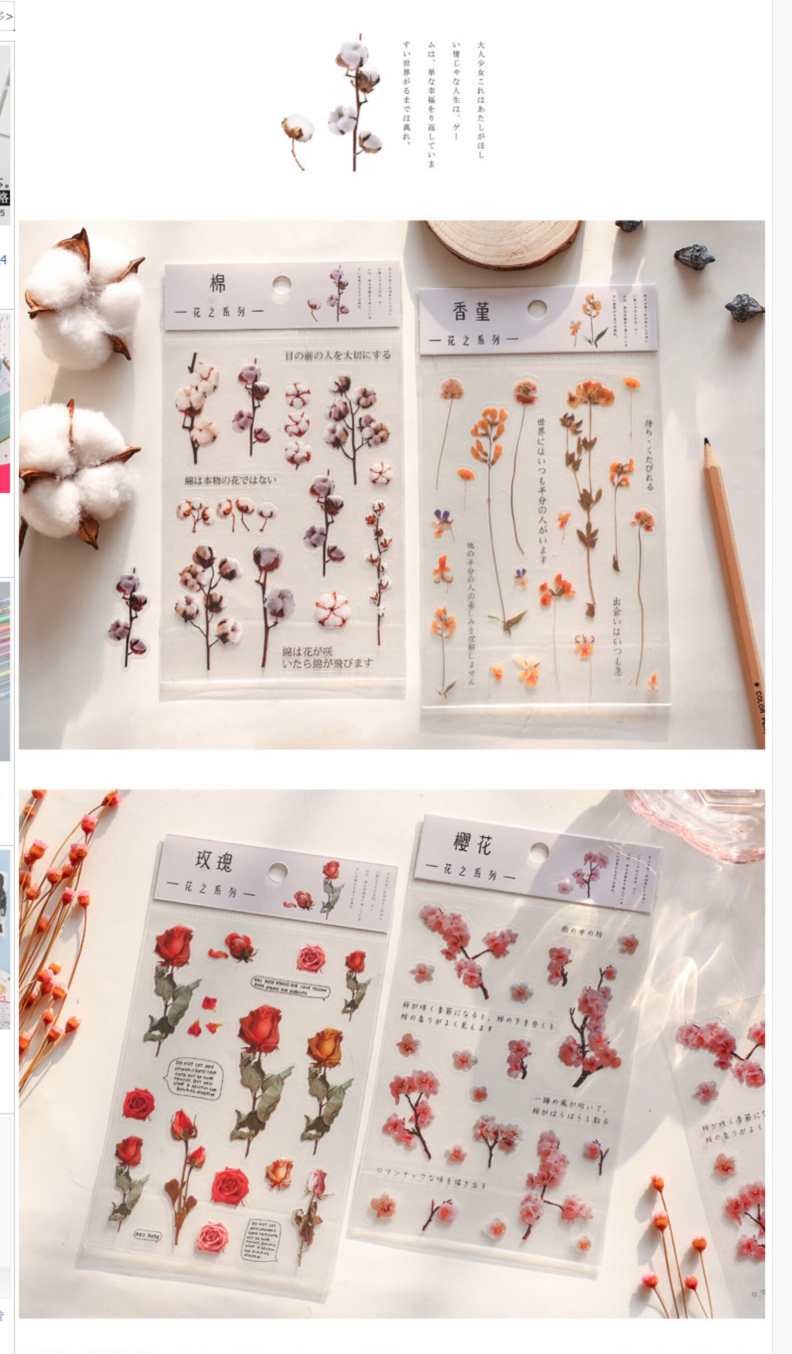 Flower Series Plant Sticker Dry Flower Sticker Dry Leaf - Etsy