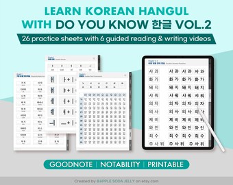 Korean Basic Hangul Practice Notebook Do You Know Hangul Series 1 ...