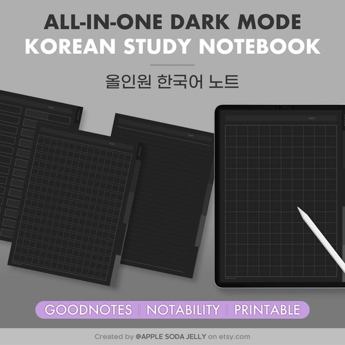All-in-one Korean Study Notebook Dark Mode Words Hangul | Etsy