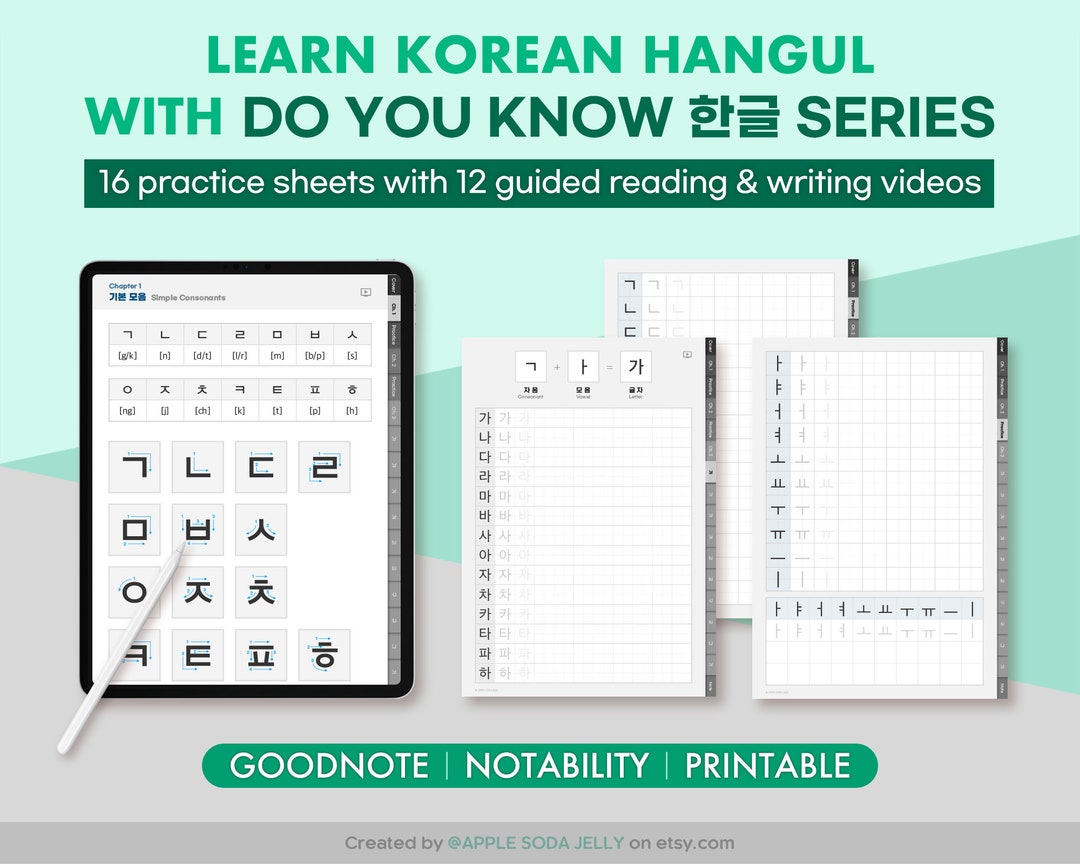 Korean Basic Hangul Practice Notebook Do You Know Hangul Series 1 ...
