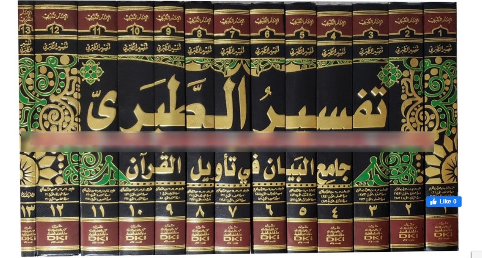 Arabic : Tafseer Al-Tabari 13 volume Set by Abu Ja'far | Etsy