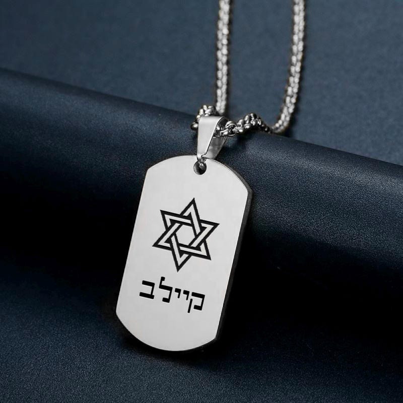 Jewish Necklace - Etsy