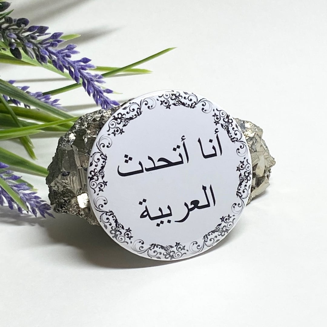 I Speak Arabic, Arabic Button, I Speak Arabic Pinback Button - Etsy