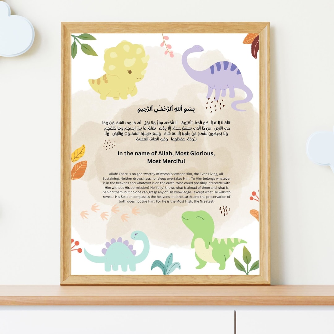 Ayatul Kursi Print | Dinosaur Print | Kids Prints | Islamic Wall Art ...
