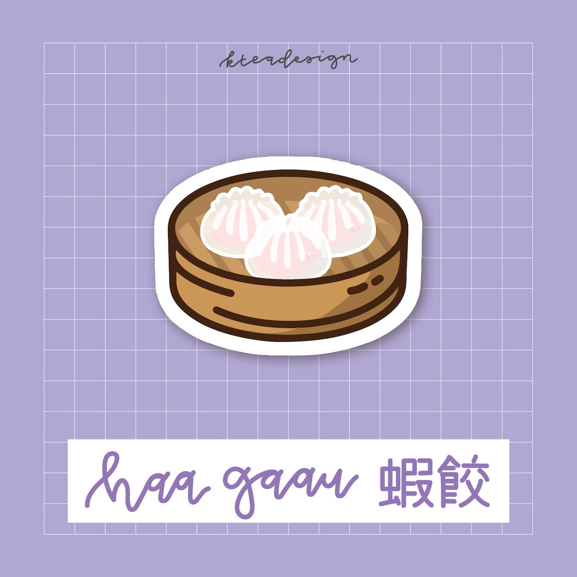 Dim Sum Sticker Pack - Etsy