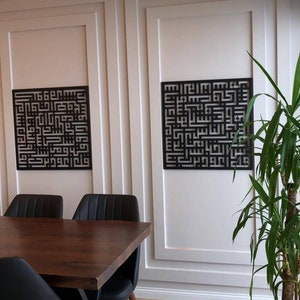 Metal Surah Nas Kufic Metal Wall Art Muslim Wall Art Islamic - Etsy