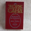 Vintage Soviet Book Mathematics Textbook for University Applicants - Etsy