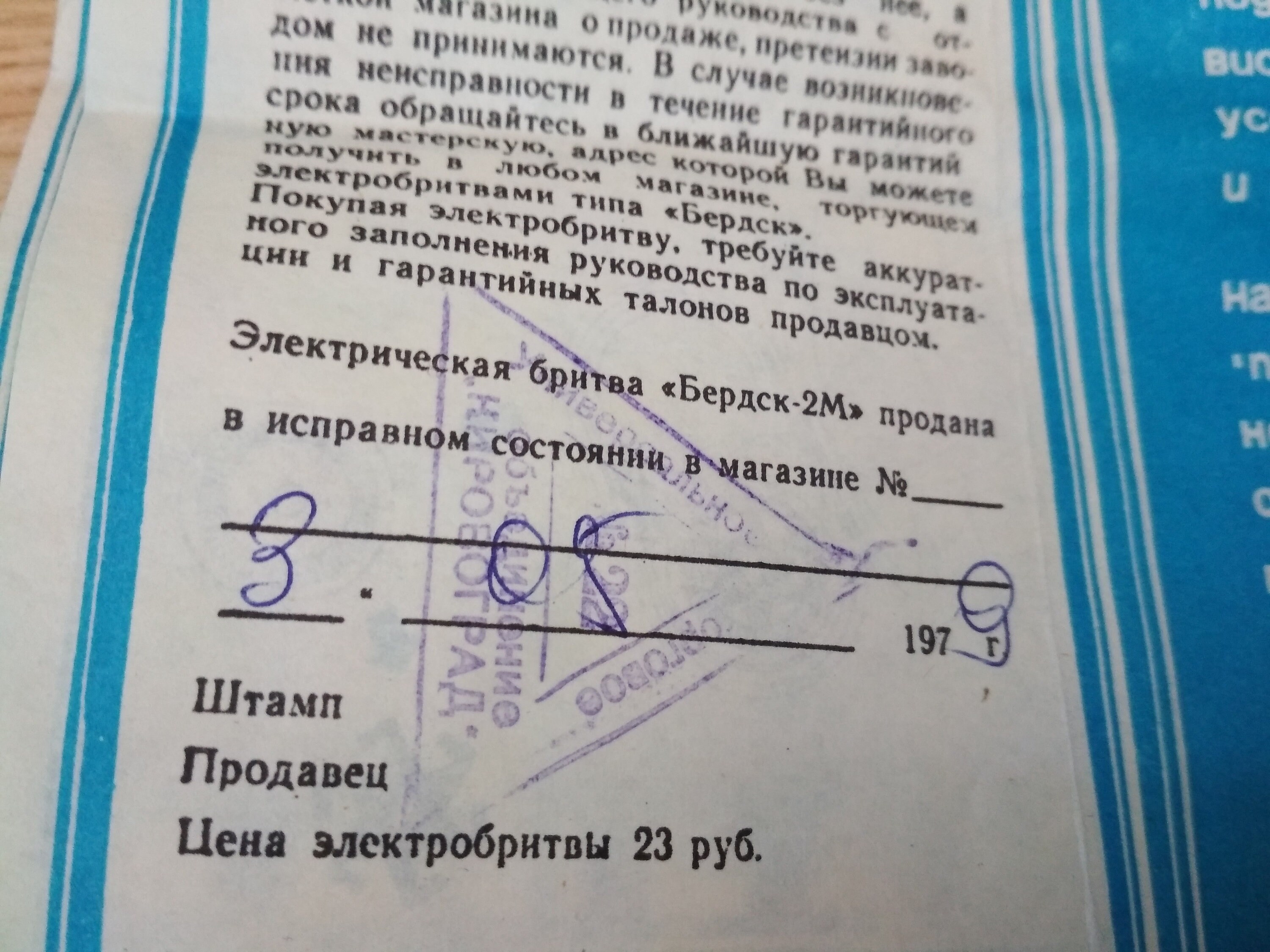 Berd Electric Razor Vintage Soviet Electric Razor for Men - Etsy