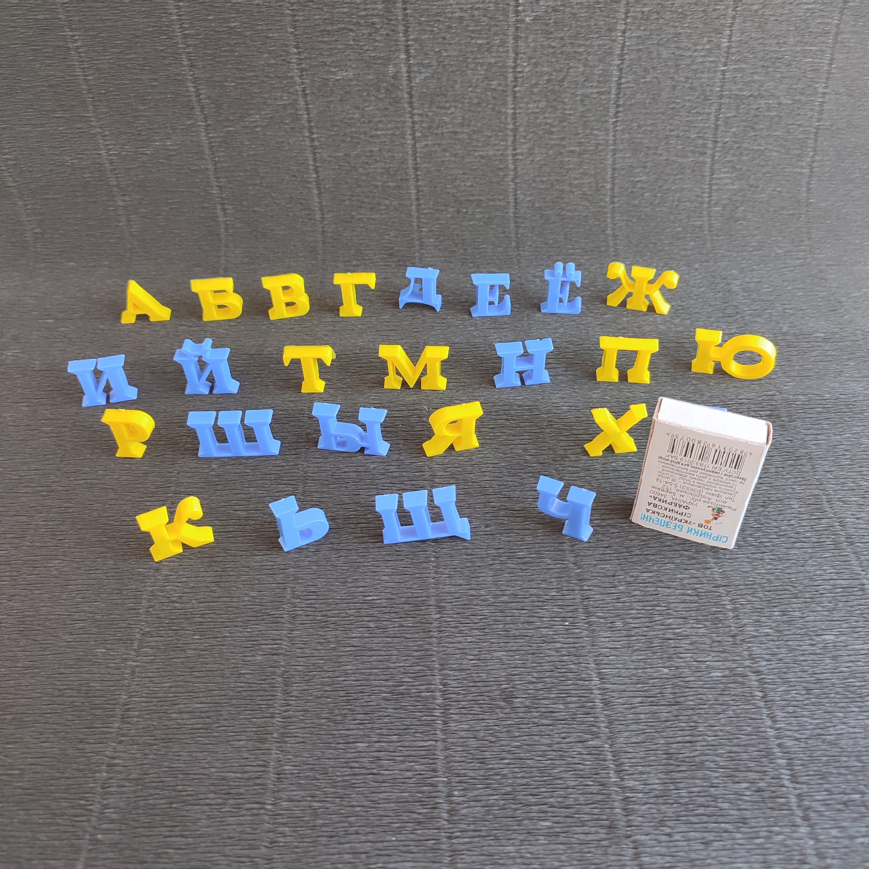 New Set of Magnetic Letters of the Russian Alphabet the - Etsy
